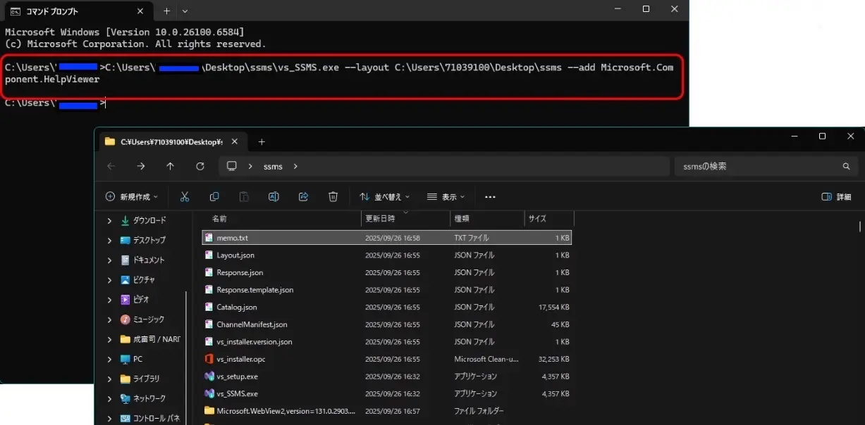 windows2025でsqlserver2022稼働 | ギャバンITサービス