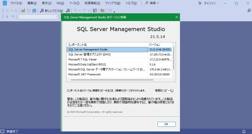 windows2025でsqlserver2022稼働 | ギャバンITサービス